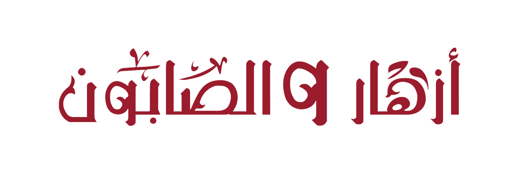 Shop Azhar Alsaboun Products Online in Kuwait | NumberC